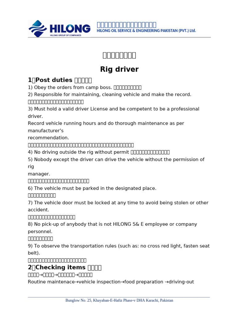 Rig Driver | PDF