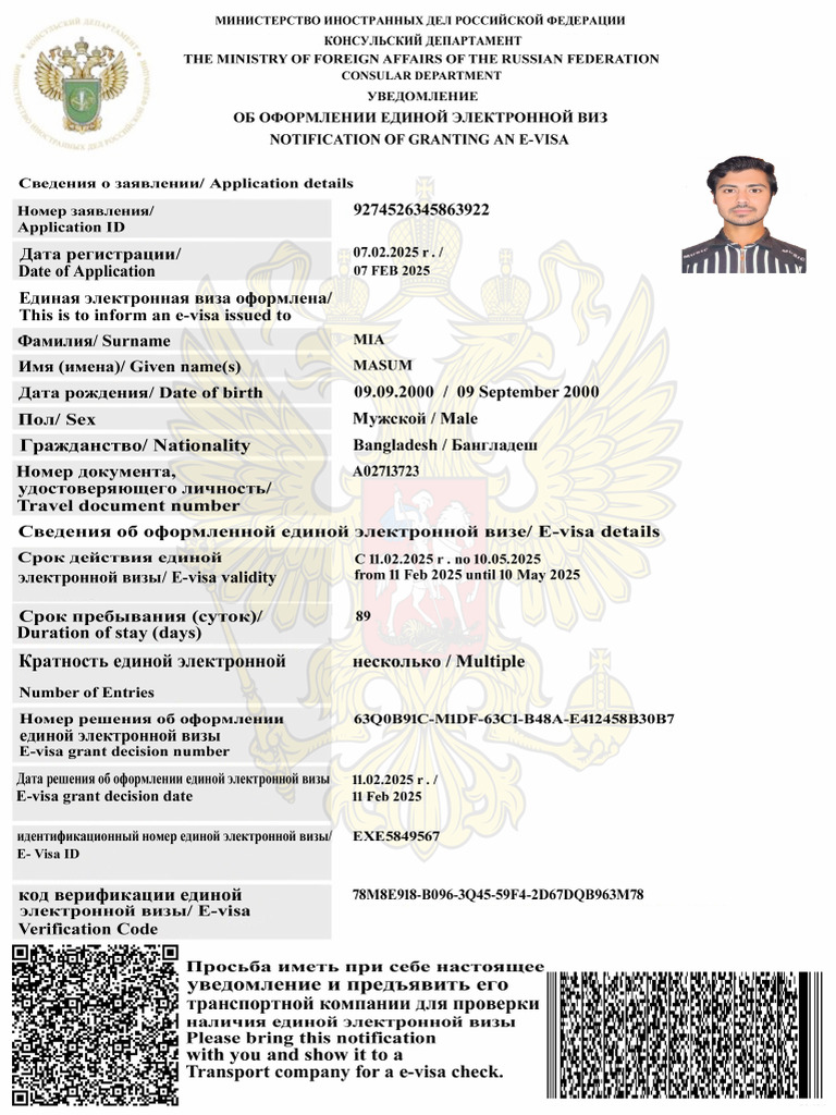 Masum Mia E Visa Confirmed | PDF