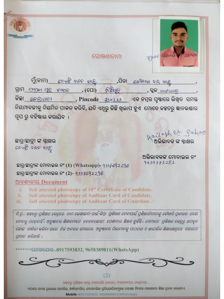 Jyoti Chandan Sahoo | PDF