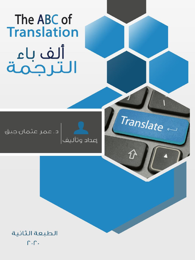 Translation Techniques | PDF