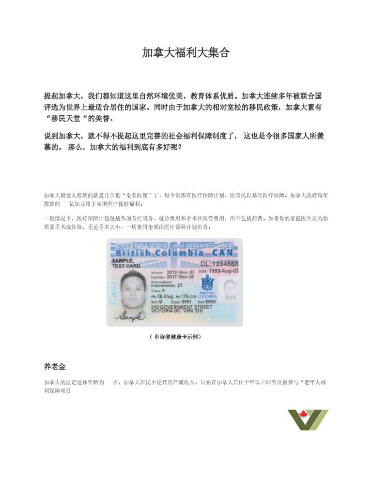 Medical Service Plan (MSP) | PDF