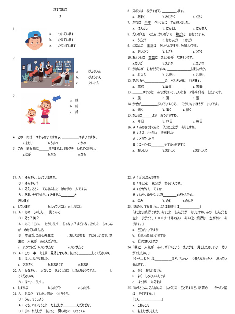 JFT Test 3 | PDF
