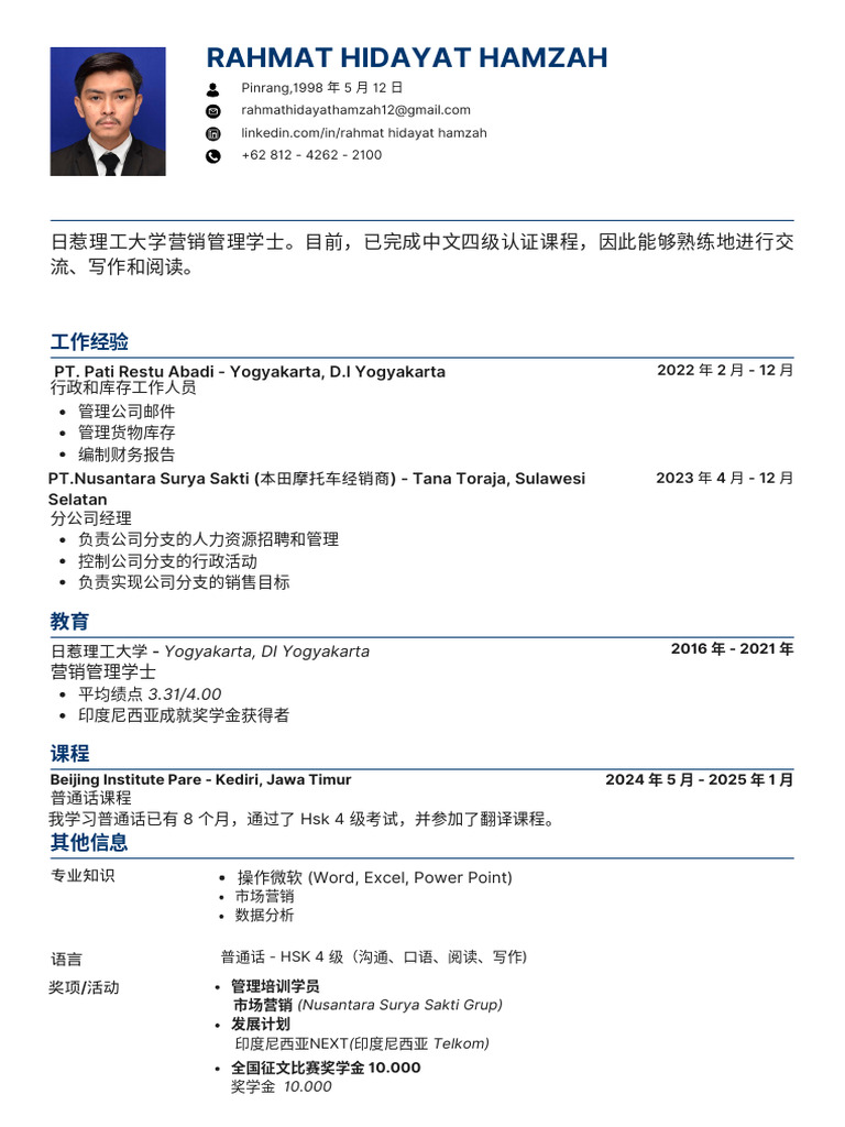 Rahmat Hidayat Hamzah CV | PDF