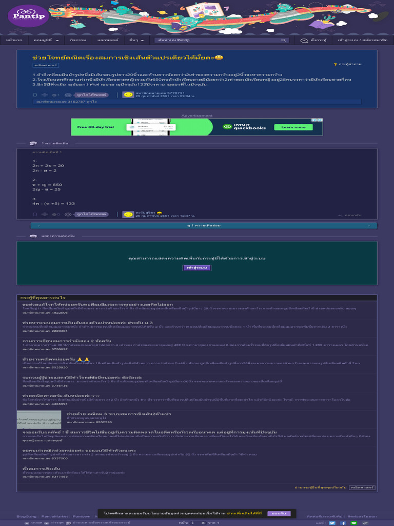 ช่วยโจทย์คณิตเรื่องสมการเชิงเส้นตัวแปรเดียวได้มั้ยคะ? - Pantip | PDF