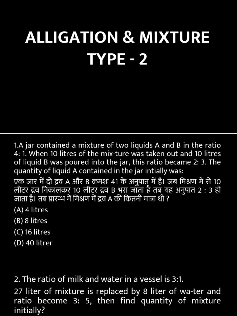 Alligation & Mixture Type - 2 | PDF
