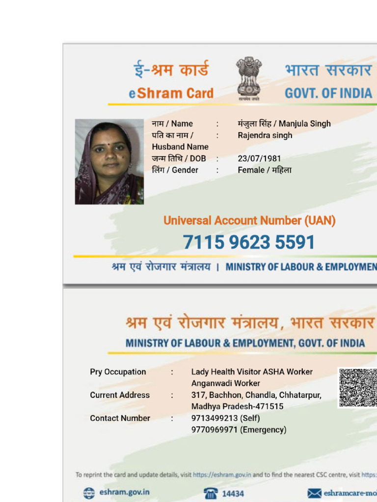 Uan Card | PDF