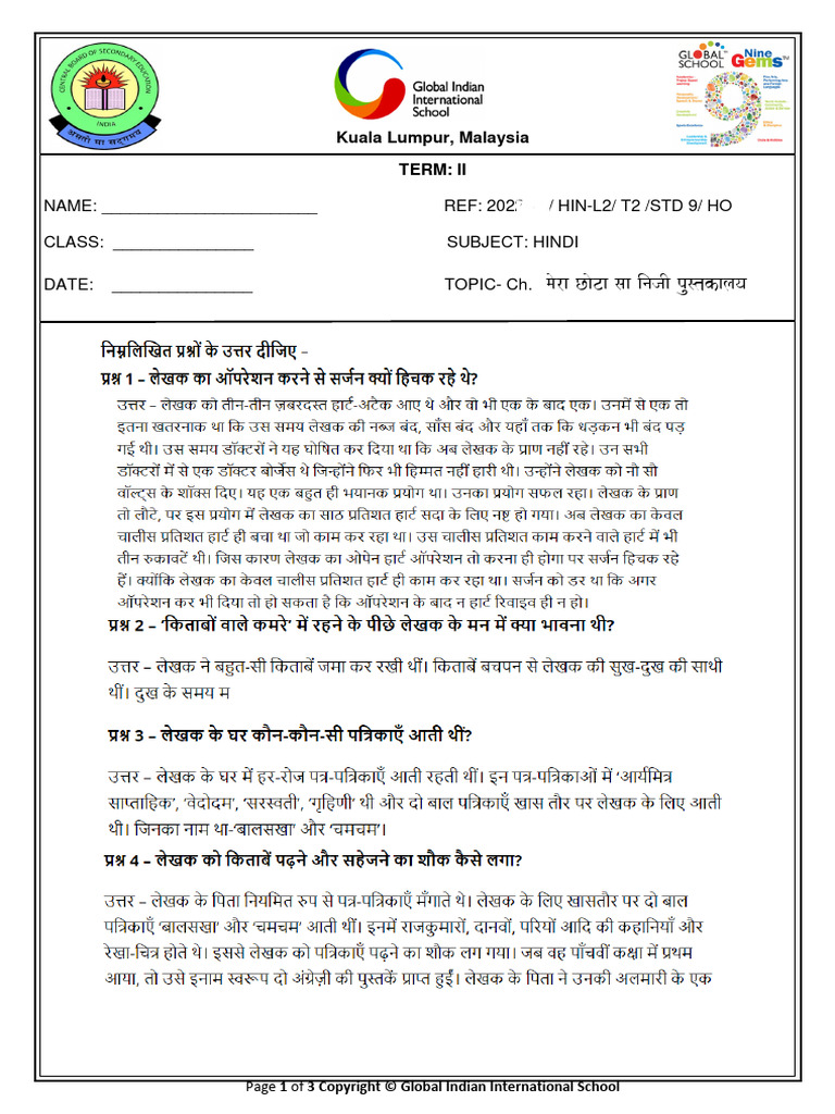 CH - Mera Chota Sa Niji Pustakalaya | PDF