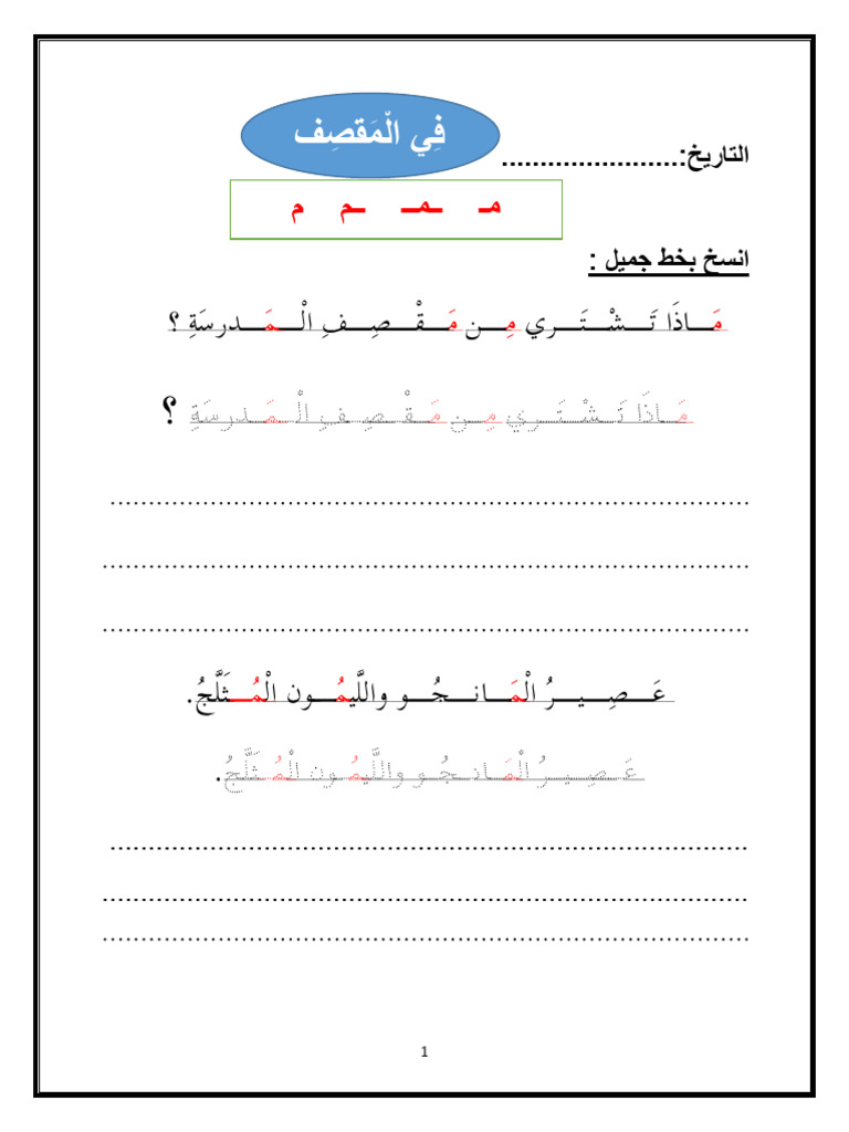 Gr-4 Book | PDF