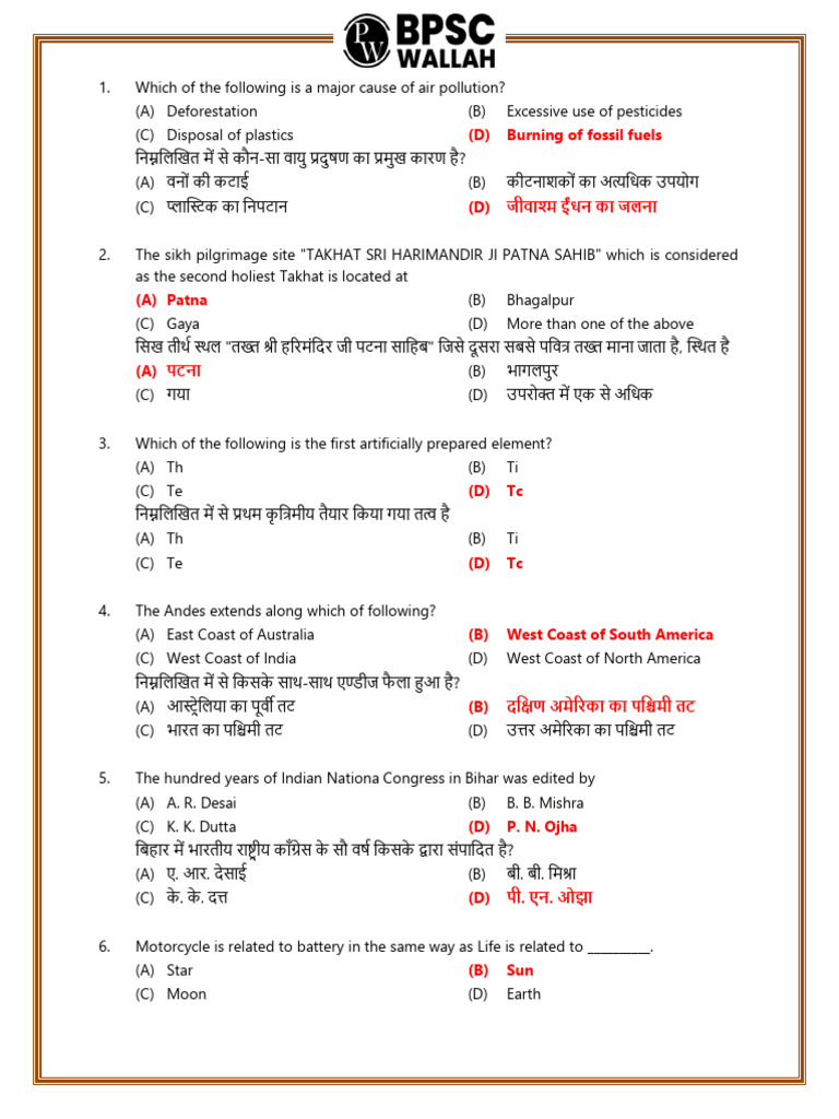 Chemistry 70th BPSC PRELIMS EXAMINATION Paper (Set - H) (13 Dec. 2024 ...