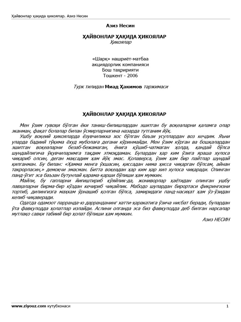 Aziz Nesin. Hayvonlar Haqida Hikoyalar | PDF