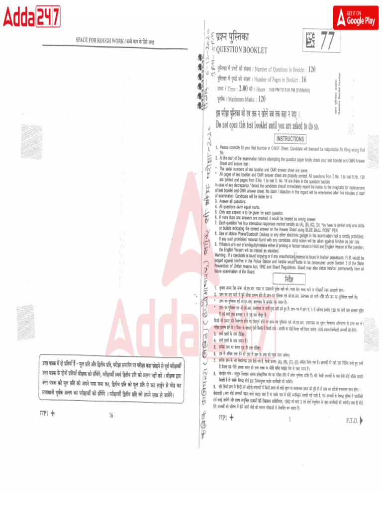 RSMSSB JE Civil Diploma Question Paper 2020 656697 | PDF