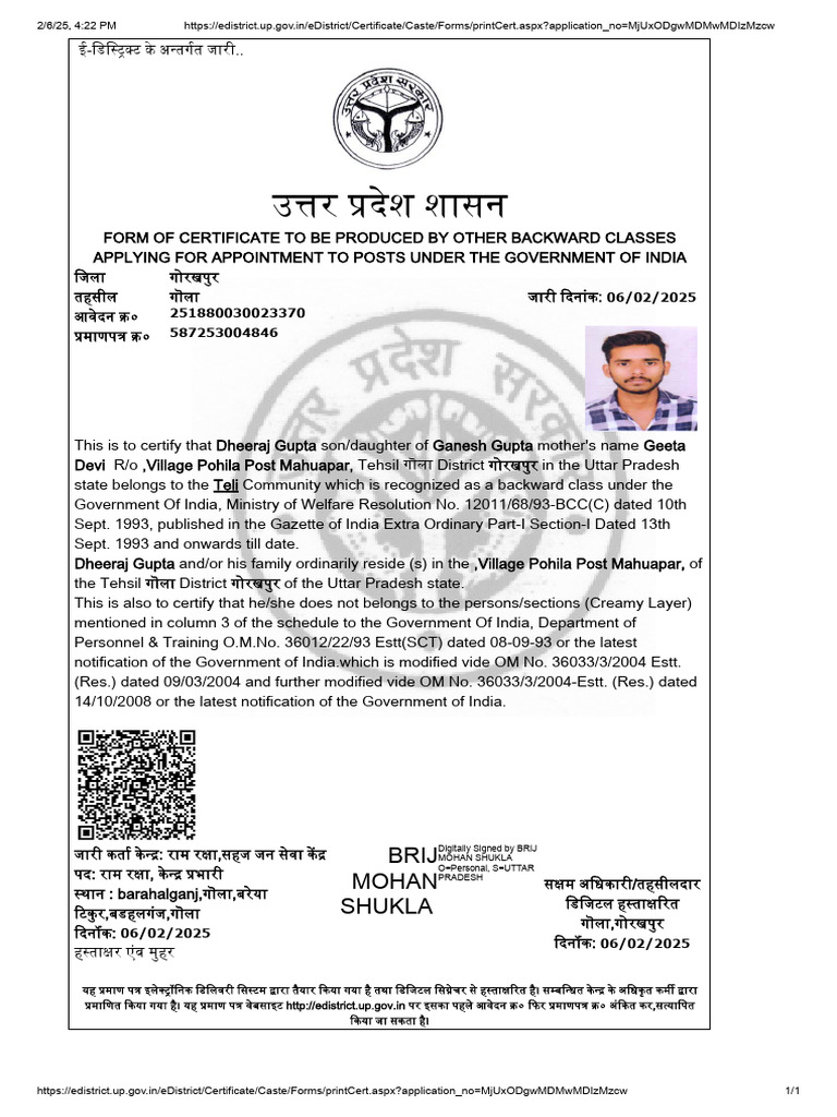 Dheeraj Gupta Caste | PDF