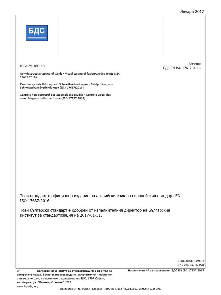 BDS EN ISO 17637_2016 | PDF