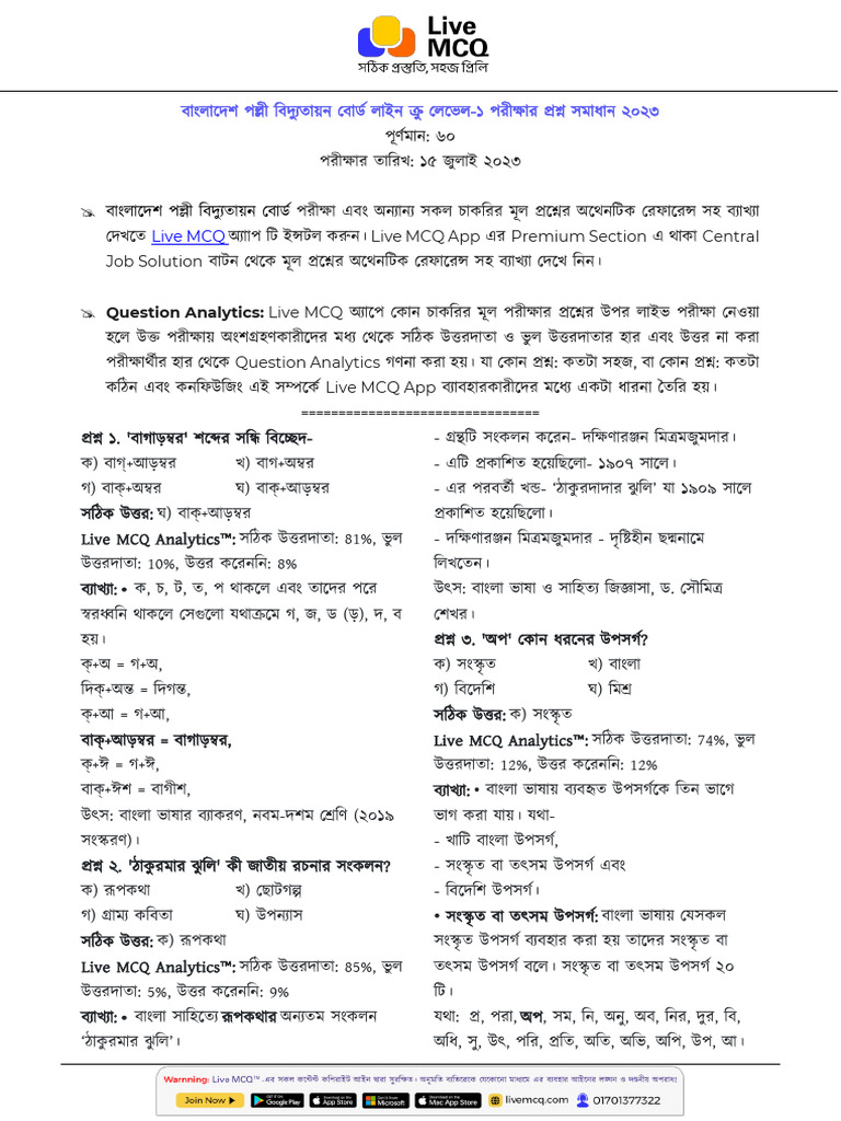 BREB Line Crew Level 1 Exam Question Solution PDF 2023 | PDF