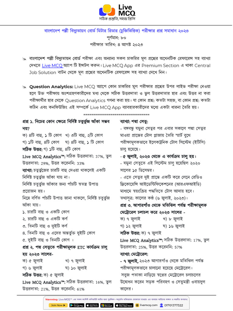 BREB Meter Reader Exam Question Solution PDF 2023 | PDF