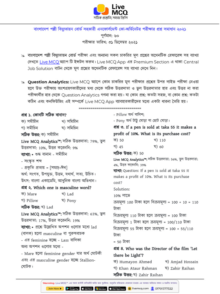 BREB Assistant Enforcement Coordinator Exam Question Solution PDF 2021 ...