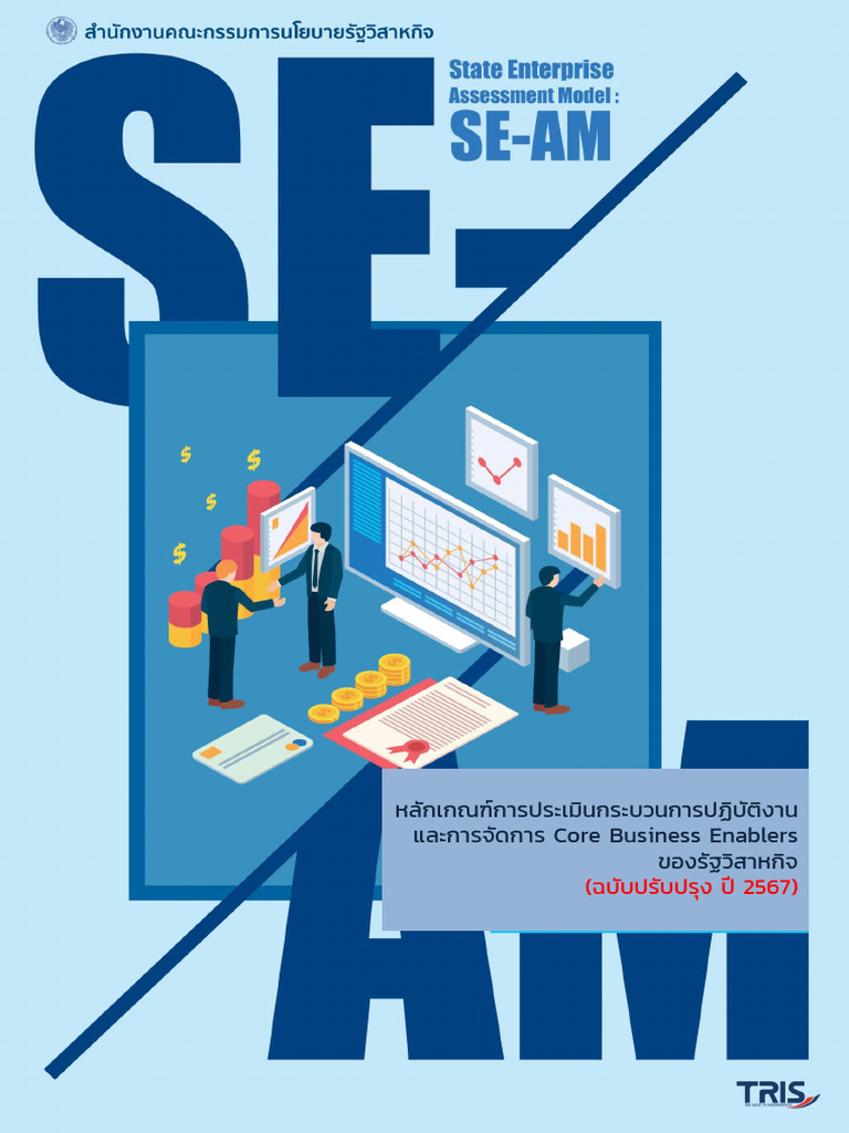 SE-AM Manual Book 2567 | PDF