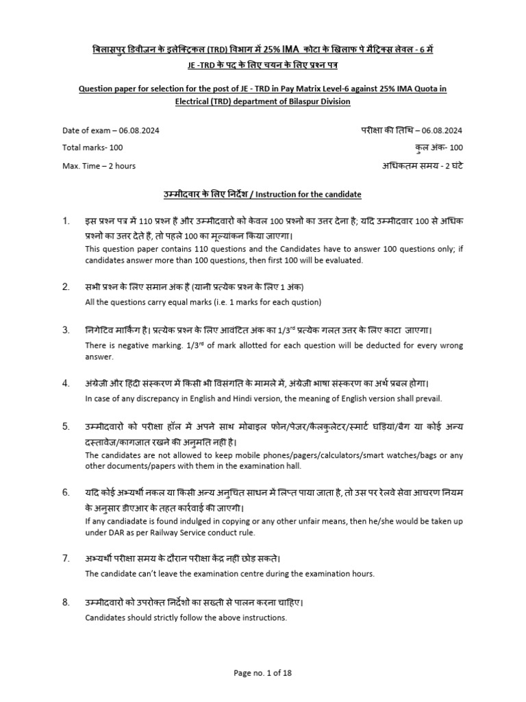 1722948918747-Je - Trd-Ima-Qp | PDF