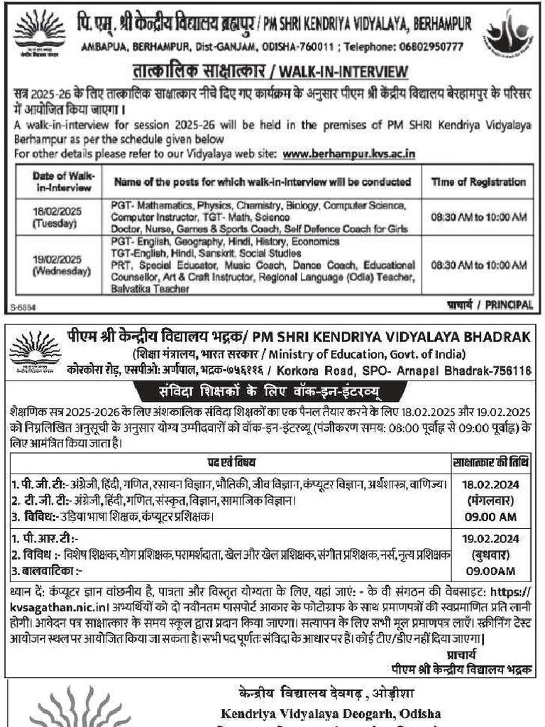 KVS Guest Teacher 2025-26 | PDF