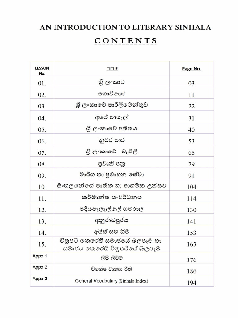 Literary Sinhala Book B5 | PDF