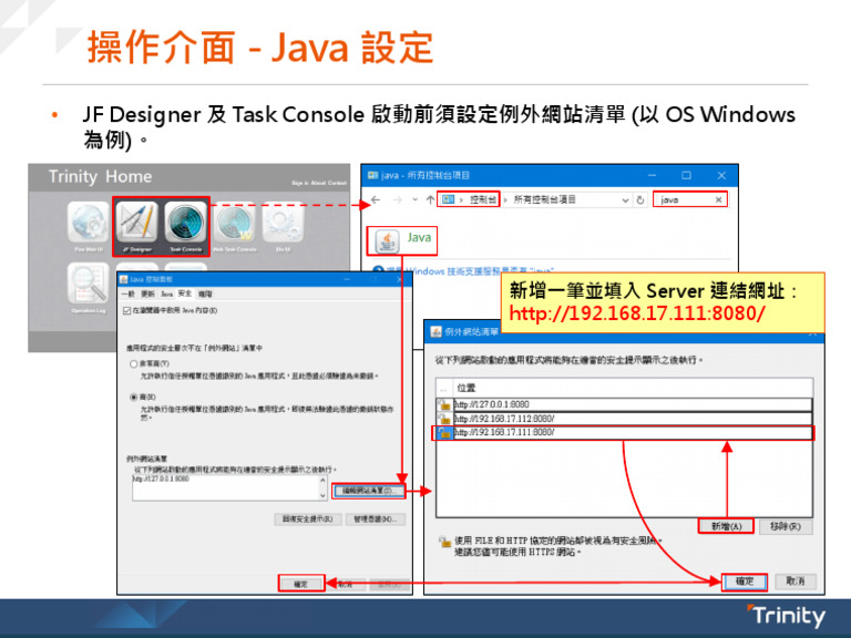 Trinity Training JAVA Setting | PDF
