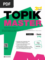 서울대 한국어 plus 1B student's book ? | PDF