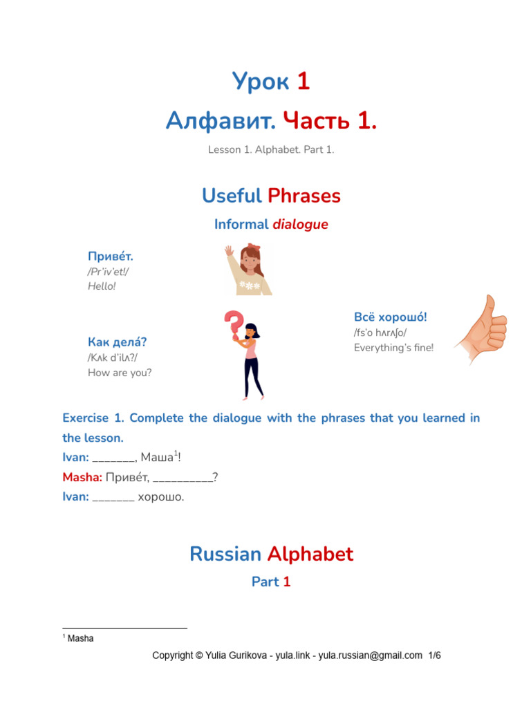 Worksheet Lesson 1 | PDF