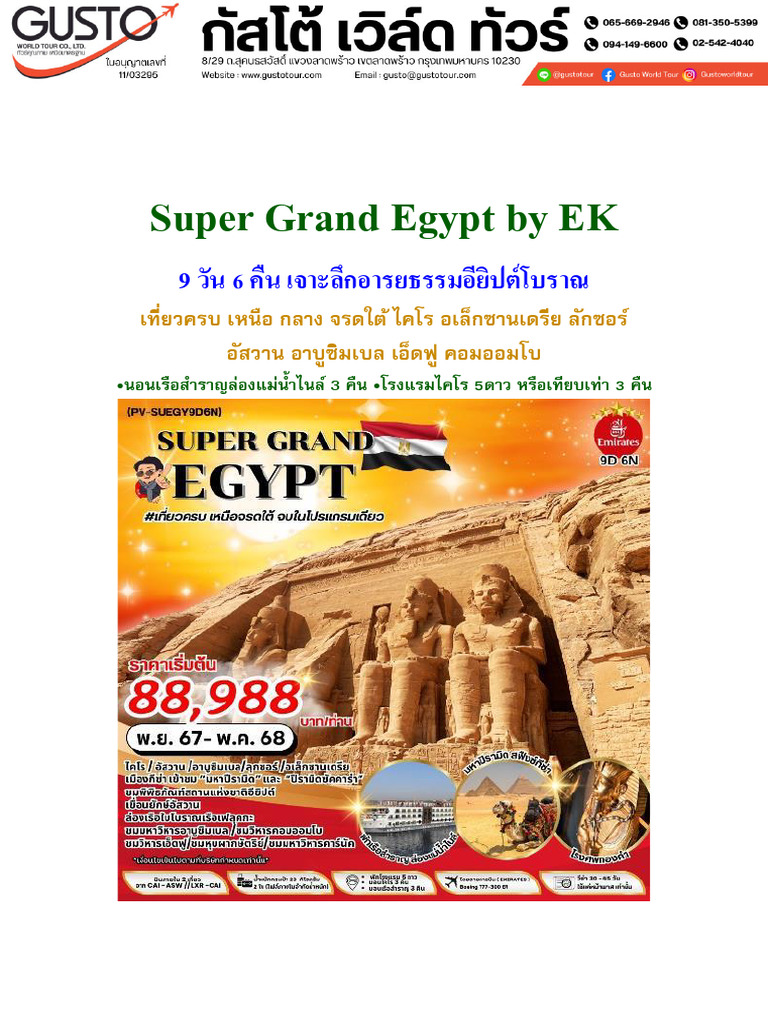 Super Grand Egypt by EK | PDF