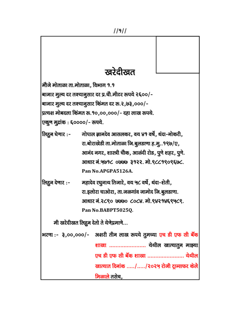 Plot Kharedi | PDF