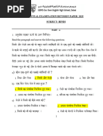Class 10 - Hindi - Samas - Worksheet Answers - 23-24 | PDF