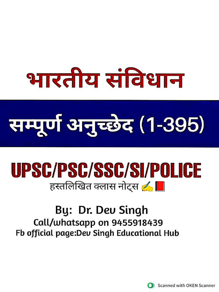 Samvidhan | PDF