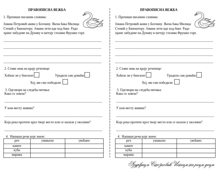 Pravopisna vezba | PDF