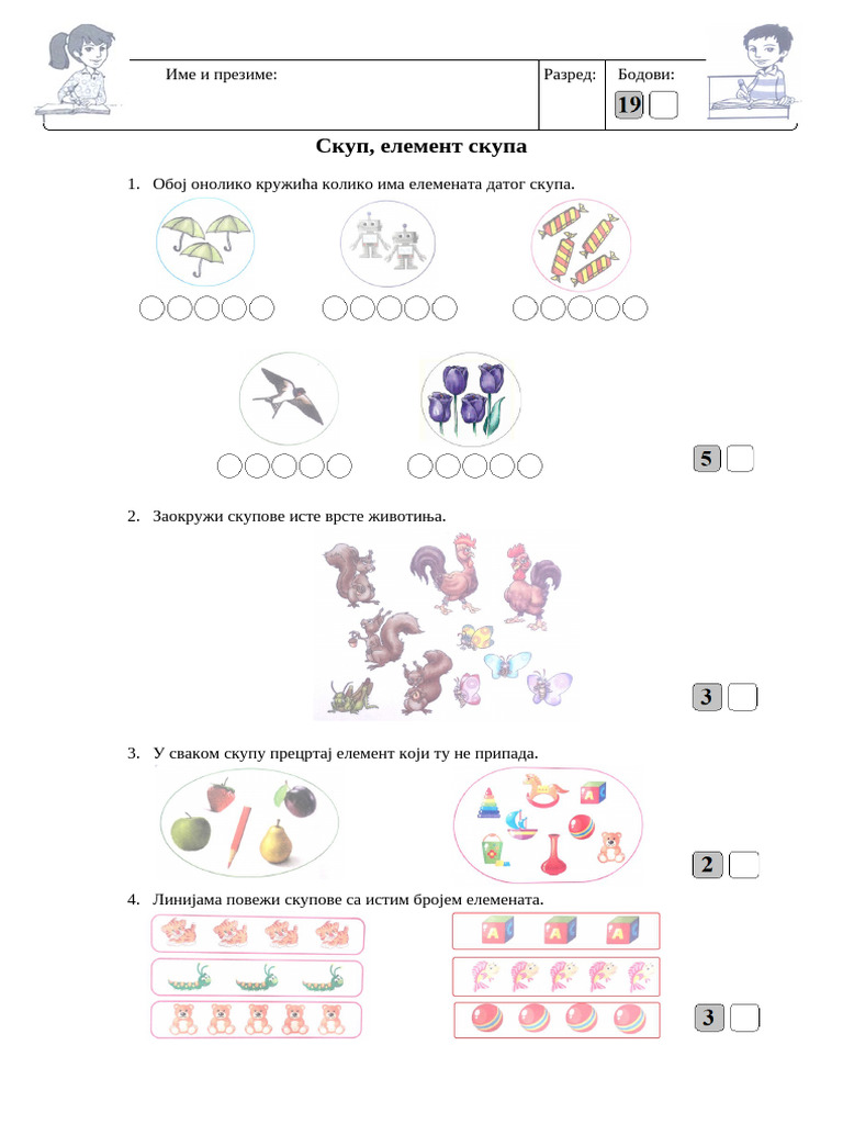Skup, Element Skupa | PDF