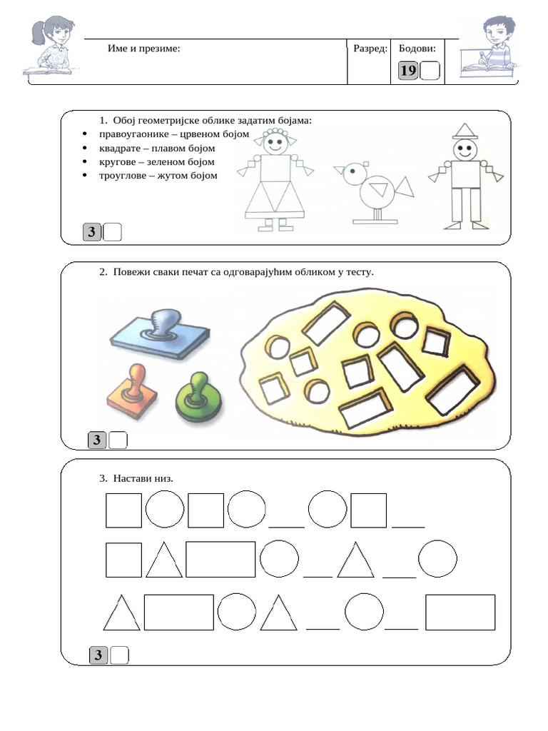 Geometrijski Oblici, Uporedjivanje Predmeta | PDF