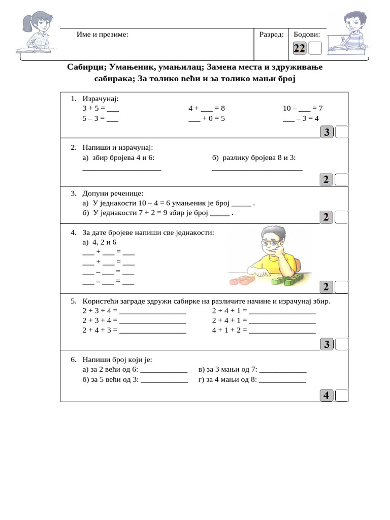 Sabirci, Umanjenik, Umanjilac, Za Toliko Veci-Manji Broj | PDF