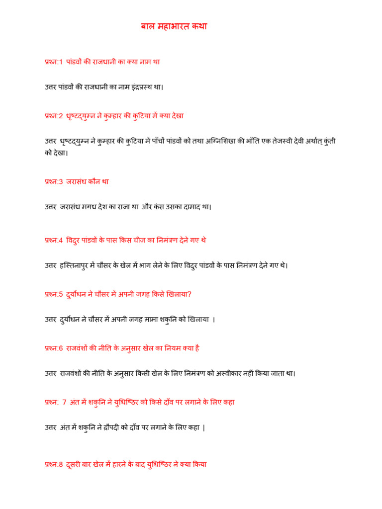 Mahabharat Question | PDF