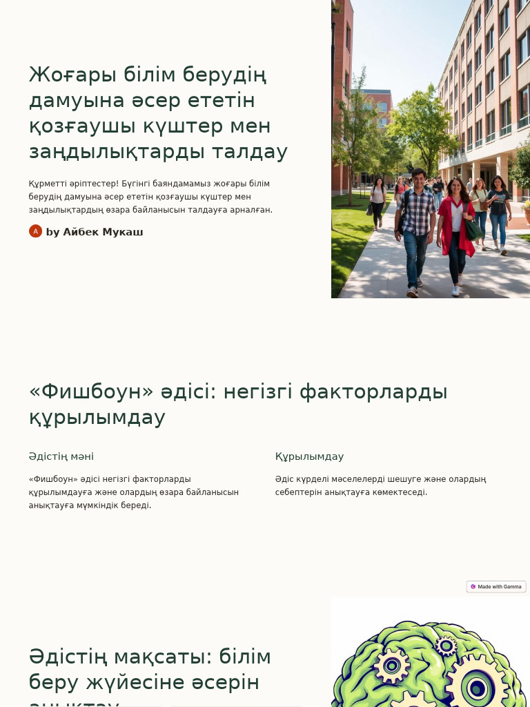 Zhoghary Bilim Beruding Damuyna Aeser Etetin Khozghaushy Kueshter Men ...