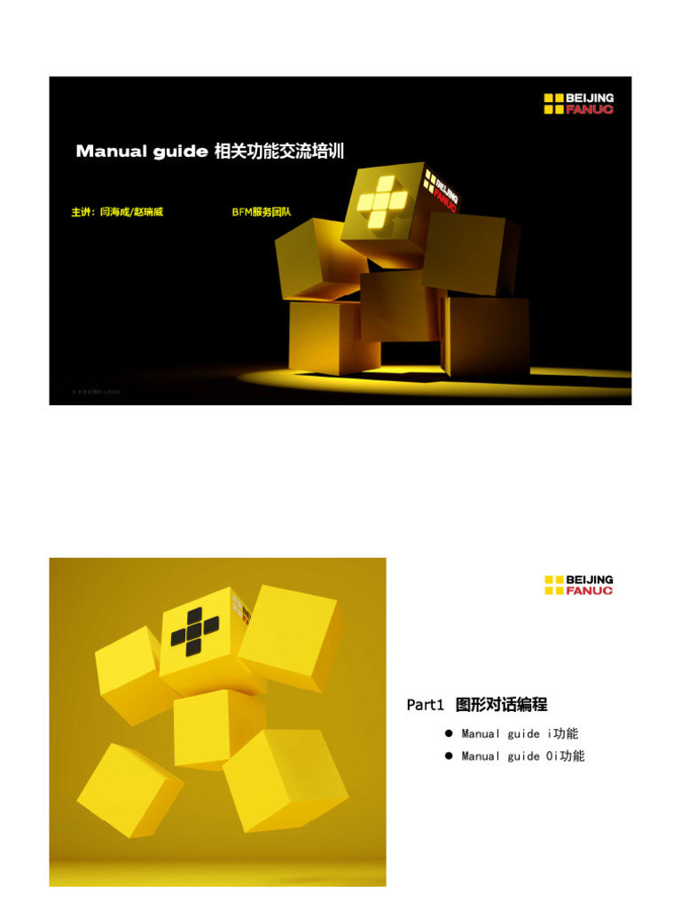 Beijing Fanuc Manual Guide I, Manual Guide 0i | PDF