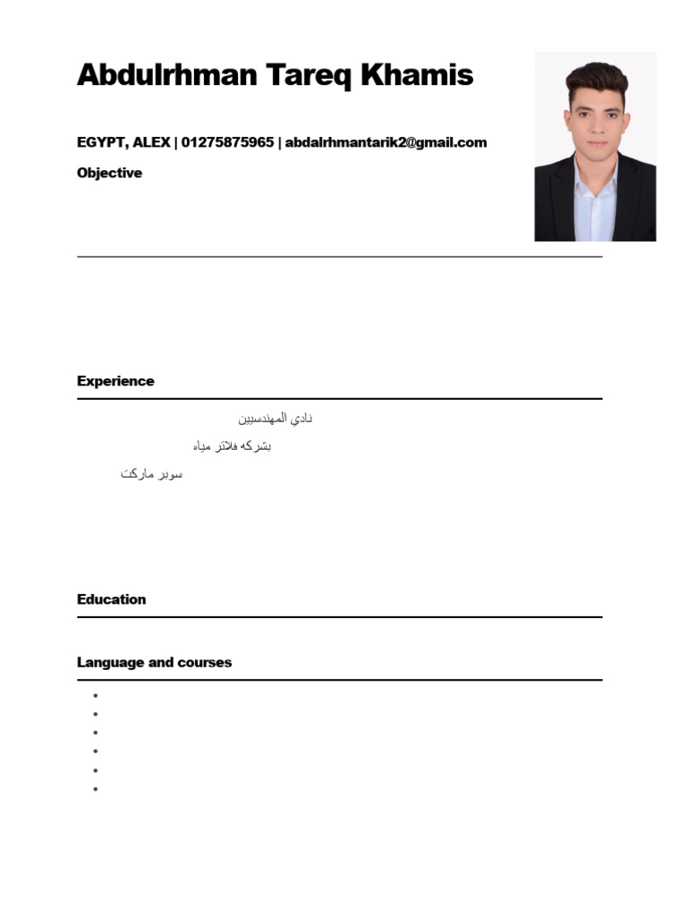 Abdulrhman Tareq Khamis CV | PDF