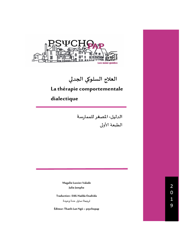 mini-guide-dbt-arb | PDF