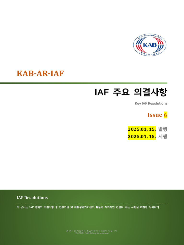 붙임. Kab-Ar-iaf Iaf 주요 의결사항 Issue 6 | PDF