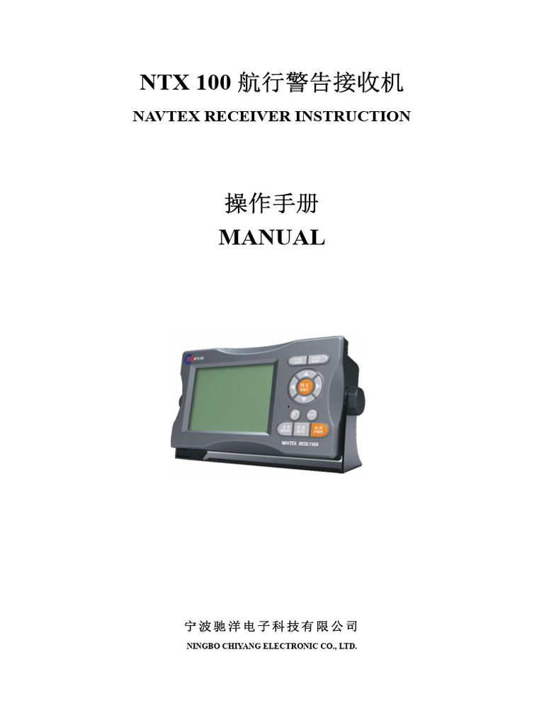 NTX100中英文说明书 | PDF
