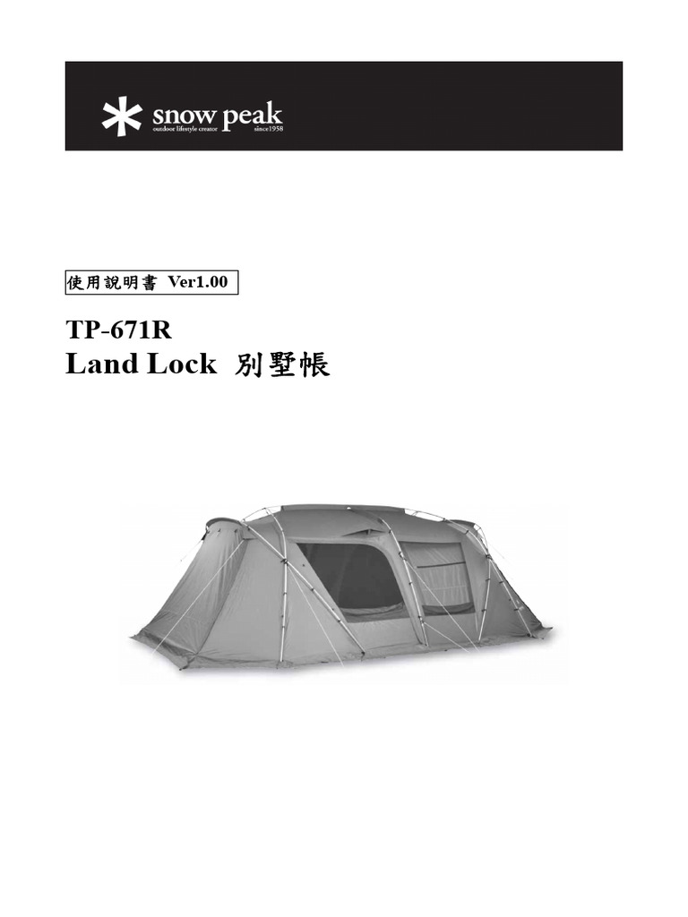 SnowPeak 671R | PDF