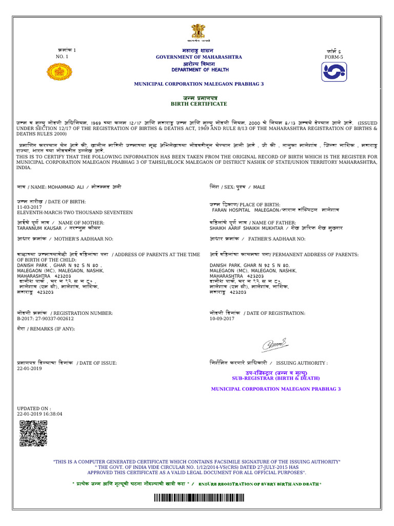 Mohammad Ali Birth Certificate | PDF | Birth Certificate | Document