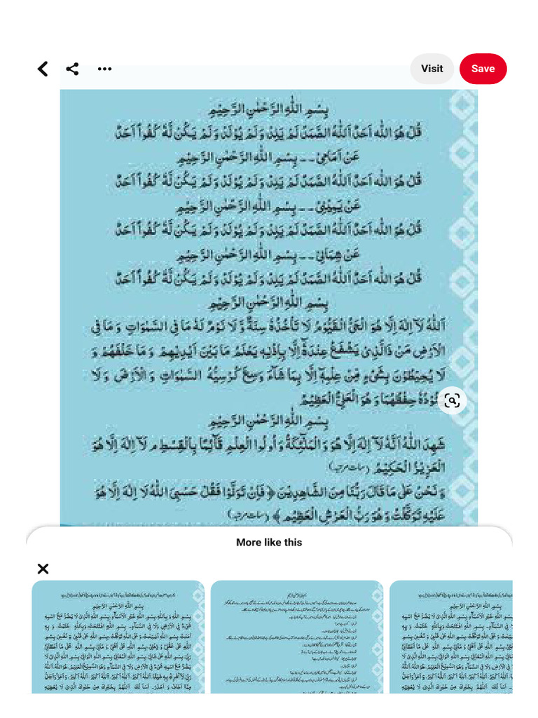 Dua-e-Anas Bin Malik Guide | PDF