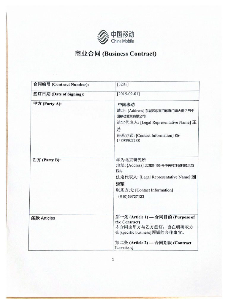 Printed_Business Document_Chinese_2015_3page_Temp1_1 | PDF