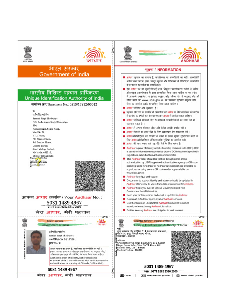 Aadhaar SANT | PDF