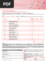 Petron Miles Rewards Redemption Form | PDF | Finance & Money Management