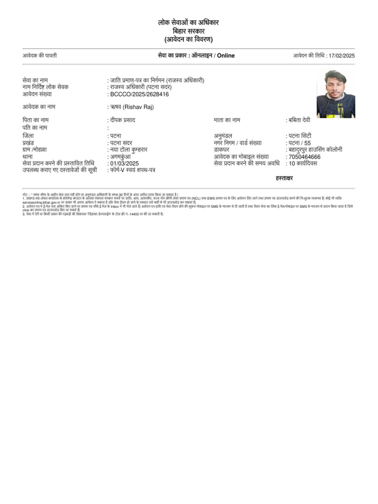 Bccco 2025 2628416 | PDF