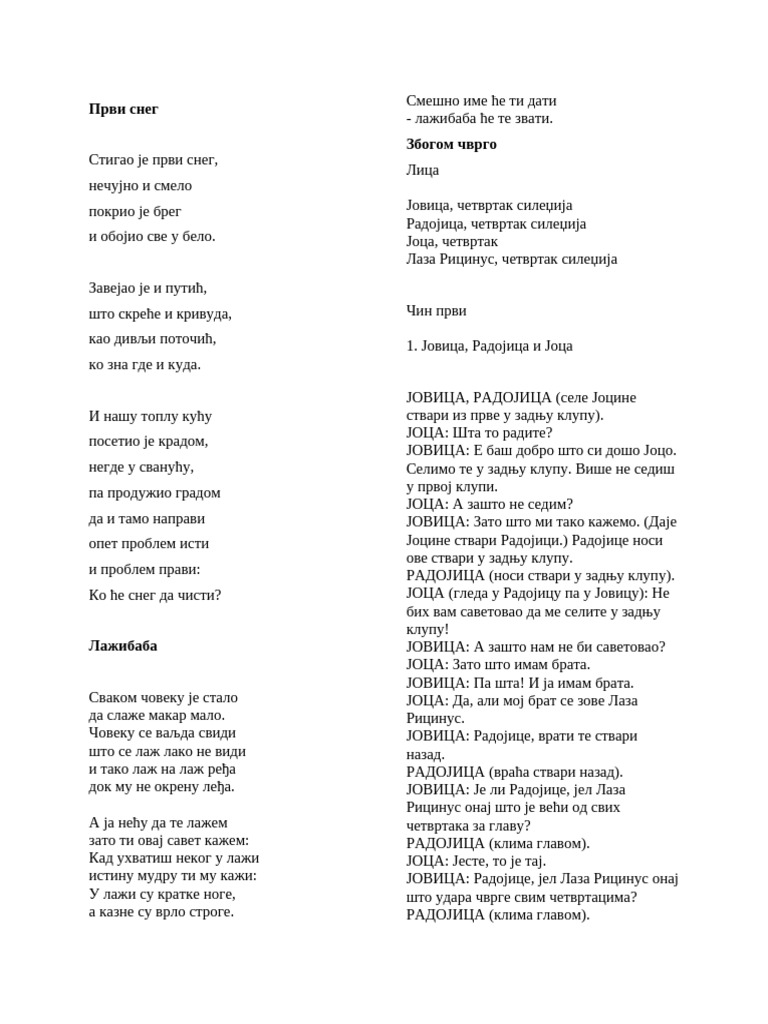 Pesme I Dramski Tekstovi | PDF